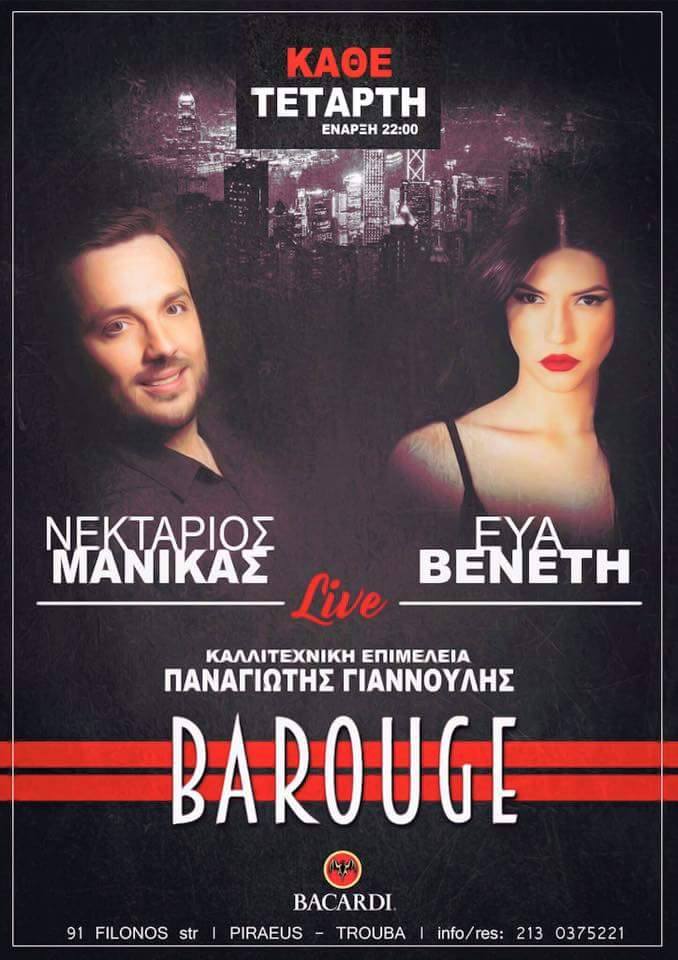 Barouge : Καθε τεταρτη live Ελληνικες βραδιες στο γνωστο στεκι της ...